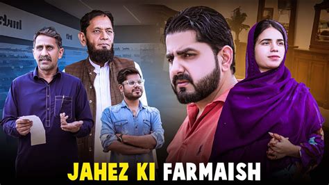 JAHEZ KI FARMAISH Society Awareness Message Ateeb Shah YouTube