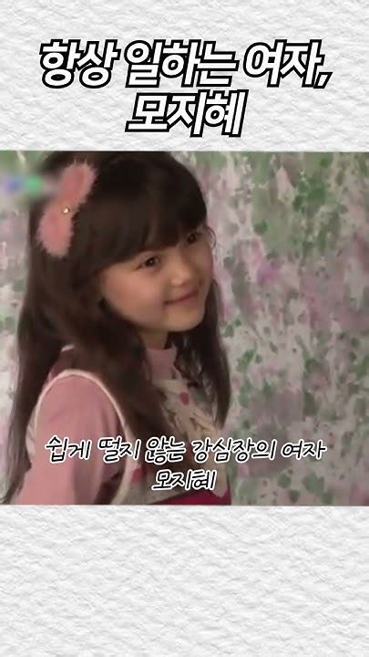 뉴진스 다니엘 어릴때 하루 Shorts Youtube