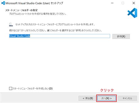 Node js Visual Studio Code セットアップガイド microCMSブログ