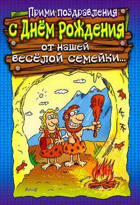 прикольное поздравление с днем рождения мужчине юморное: 20 тыс ...