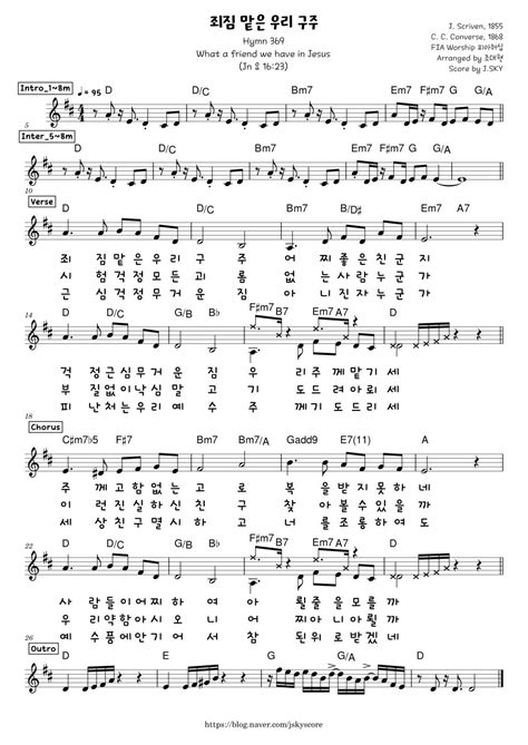 🎼 죄짐 맡은 우리 구주피아워십 D Eb E F G 인트로 🌿 🎨 Png이미지 파일 📃 Pdf 파일 🎧 더 많은 악