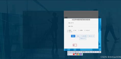 基于pythonflask框架的社区养老服务管理系统（开题程序论文） 计算机毕设 Csdn博客