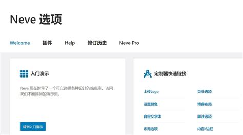 高级版wordpress Neve多功能主题,适合博客,小型企业,初创公司,代理商,电子商务商店网站模板 塔克网 Wordpress 高级版wordpress Neve多功能主题,适合博客,小型企业,初创公司,代理商,电子商务商店网站模板 塔克网 Wordpress