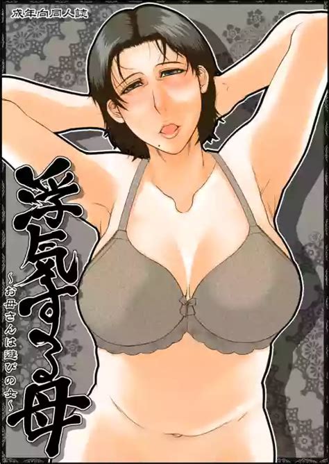 Uwaki Kounin Mayumisan Gets Permission To Cheat Nhentai Hentai Doujinshi And Manga