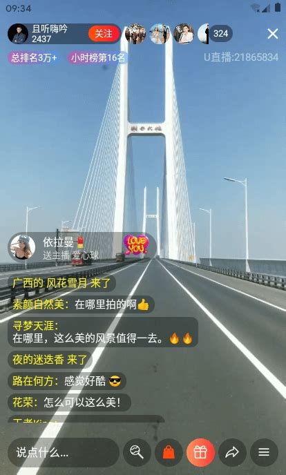 基于vue uniapp直播项目 uni app仿抖音 陌陌直播室 xiaoyan 博客园