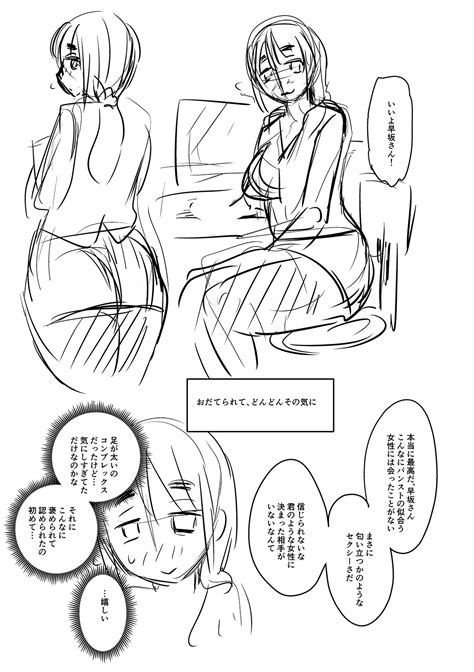 Mure Mesu Noukou Sumeru Page 311 Nhentai Hentai Doujinshi And Manga