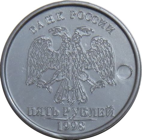 5 Roubles - Russian Federation (1991-date) – Numista