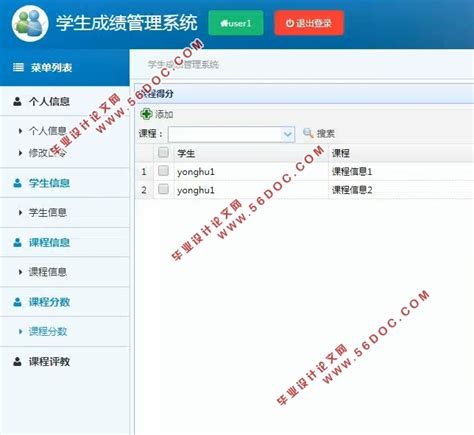 学生成绩管理系统的设计与实现ssmmysql含录像jsp56设计资料网