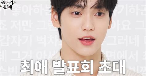 Engjpn 덕후들은 묻지 않아도 좋아하는 주제를 끊임없이 말하곤 한다 최애의 최애 Txt 수빈 추천 동영상 와이고수