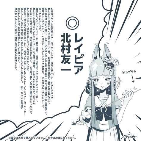 A4 A4 Eishi Chrono Genesis Umamusume Umamusume Absurdres