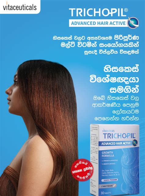 Trichopil Advanced Hair Active