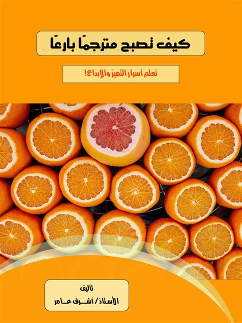 How To Excel In Translation Toc Pdf