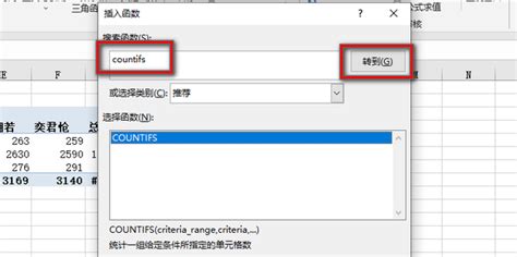Countifs函数的使用方法介绍360新知