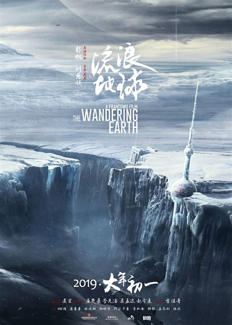 The Wandering Earth A Chinese Plan For Doomsday Escape Cgtn