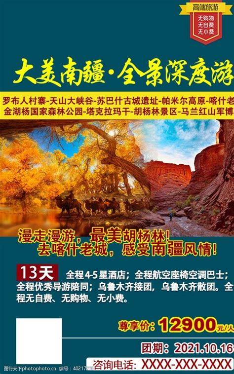 喀什图片免费下载喀什素材喀什模板 图行天下素材网