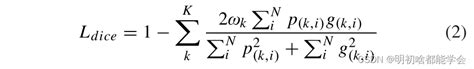 Ce Net：用于2d医学图像分割的上下文编码器网络ce Net Context Encoder Network For 2d