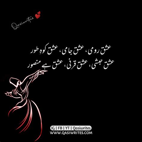 Best Sufi Poetry In Urdu Text 2 Lines Deep Sufi Poetry Qasiwrites