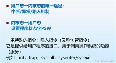 操作系统半期复习第一章：导论操作系统半期考 Csdn博客