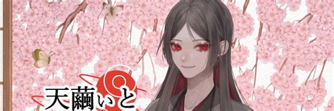 天繭いと Amamayu Ito プロフィール Ci En(シエン) 天繭いと Amamayu Ito プロフィール Ci En(シエン)