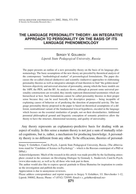 Pdf The Language Personality Theory An Integrative Approach To