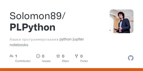 Github Solomon89plpython Языки программирования Python Jupiter Notebooks