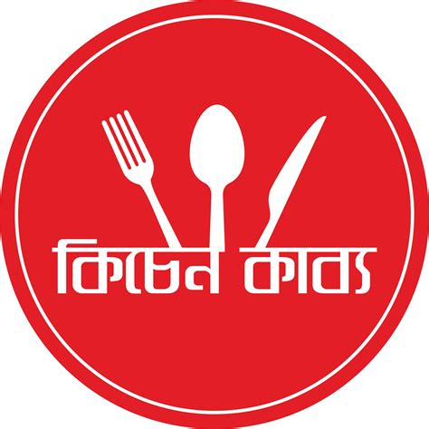 Kitchen Kabbo কিচেন কাব্য Dhaka