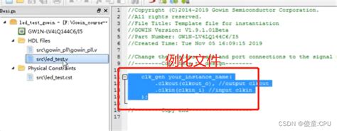 高云ip核的使用 高云封装ip csdn博客