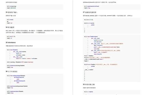 绝版！247个python经典有趣实例，代码齐全可复制，pdf版拿走即用python代码大全可复制免费 Csdn博客