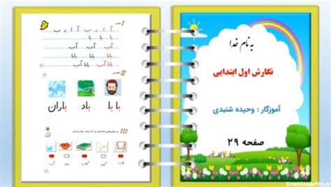 عکس کتاب نگارش کلاس اول