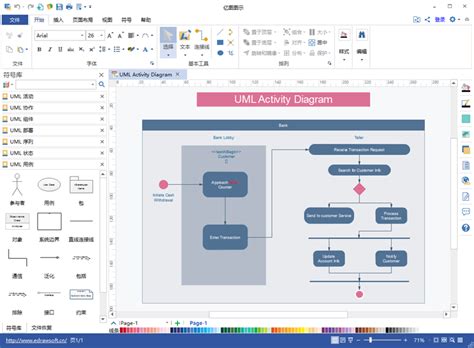 轻松上手的uml建模工具，零基础可操作