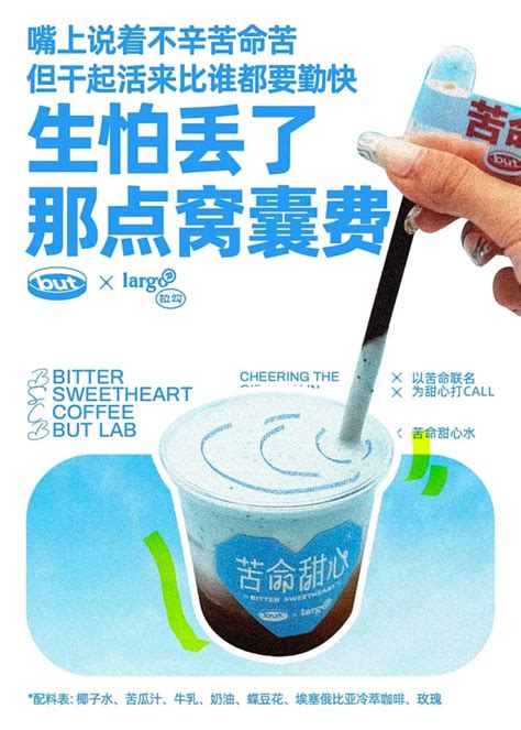 But 苦命甜心 工作职场 摆烂 躺平 鸡汤 花瓣网