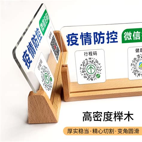 健康码行程码请出示健康码防控疫情温馨提示牌桌面摆台台卡上海健康码苏康码扫码登记防疫宣传海报二维码台牌虎窝淘