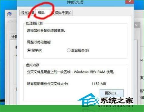 Win10设置16g虚拟内存多少才最合适 系统之家