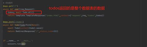 API 接口开发也没那么难Python FastAPI Web 框架教程来了 腾讯云开发者社区 腾讯云