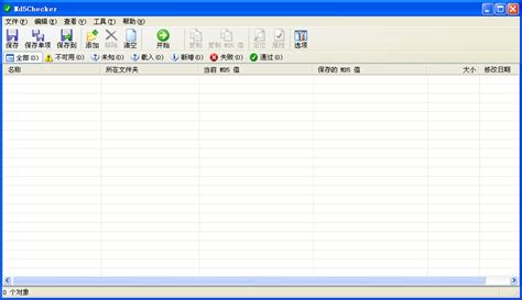 md 值查看器 小七烤地瓜文件MD值查看器 md 值查看 绿色版 东坡下载 md 值查看器 小七烤地瓜文件MD值查看器 md 值查看 绿色版 东坡下载