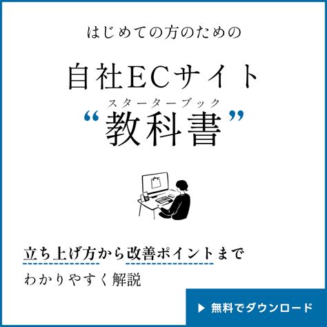 医薬品ecの始め方―第一類・第二類医薬品のec販売の要点を解説 Bizrove｜ブランドビジネス、ecをもっと面白く。