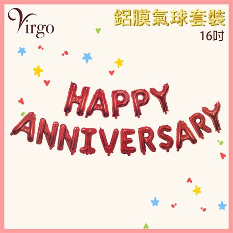 氣球 16吋 多色選擇 Happy Anniversary週年紀念氣球 派對氣球