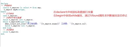 Oracle数据库知识 Day06 ——游标、存储过程、存储函数、触发器讲解oracle 存储过程游标 Csdn博客