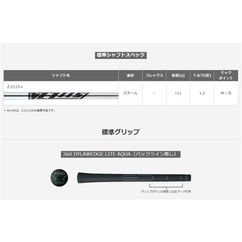 Ping（ピン） バンカー Bunkr Z Z115 スチールシャフト ウエッジ ゴルフクラブ ゴルフ用品専門店 Golf Shop Way 通販 Yahooショッピング