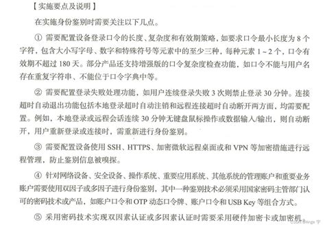 Linux系统配置核查 【等保测评】网络安全等级保护测评 S3a3 计算环境操作系统（linux）linux安全计算环境测评 Csdn博客