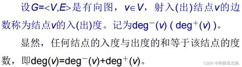 离散数学第七章——图论离散数学图论中迹的定义 Csdn博客 离散数学第七章——图论离散数学图论中迹的定义 Csdn博客