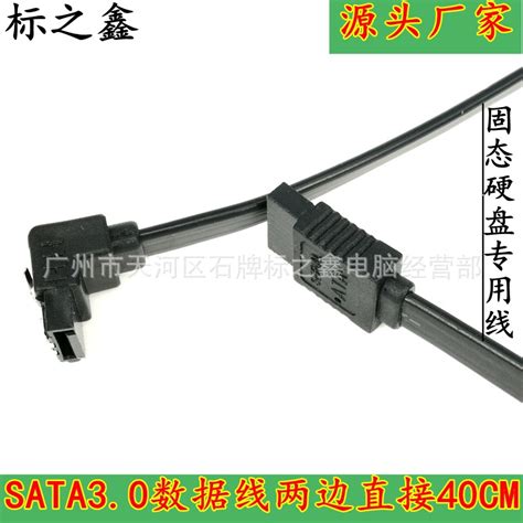 8芯铜柔性 Sata30线固态硬盘串口数据线sata数据线系列 6gbs虎窝淘