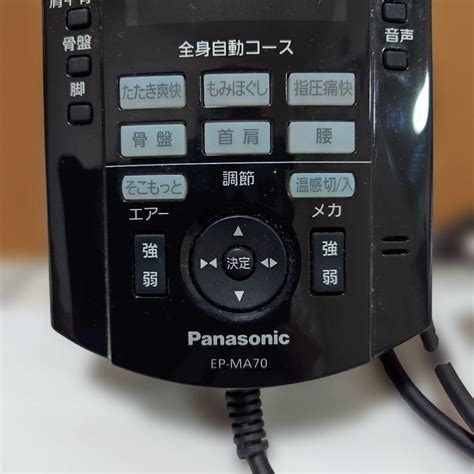 Panasonic Ep Ma70 リモコン メルカリ