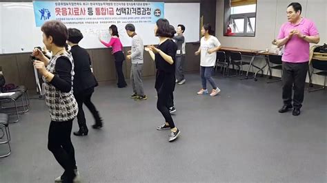 힐링댄스 실버댄스 라인댄스 백은실강사 자격증과정 Youtube