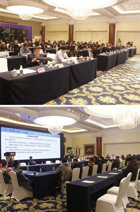 第三届全国物理力学青年学者学术研讨会在无锡顺利召开 江南大学机械工程学院