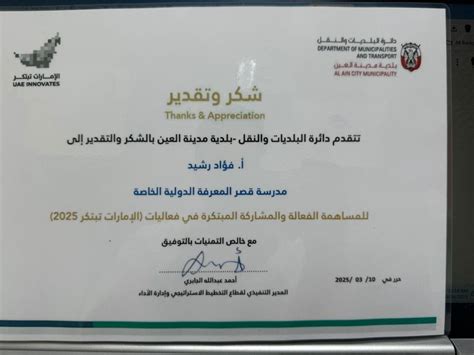 Innovation Recognition Alainmunicipality Gratitude Futureforward