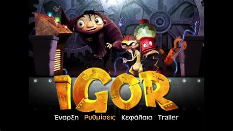 Igor 2008 Greek Dvd Main Menu Ιγκορ Youtube