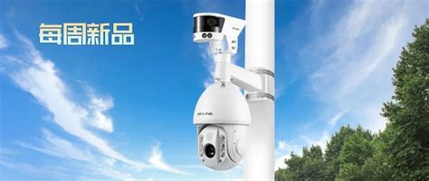 全局高清联动追踪分离式塔台Pro枪球联动摄像机 TL IPC75L8V WB20 联动 塔台 Pro
