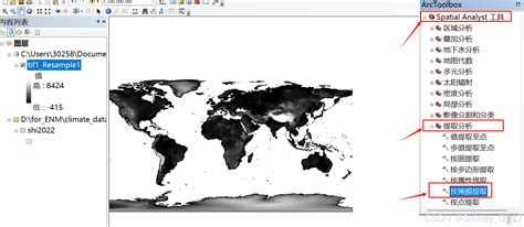 【arcgis】使用arcgis裁剪指定范围的栅格数据arcgis栅格裁剪 Csdn博客
