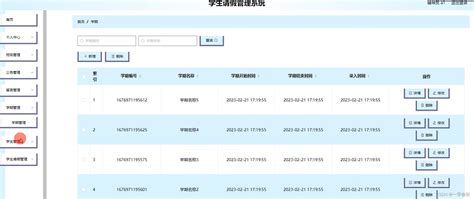 【计算机毕业设计】基于springboot vue的学生请假管理系统的设计与实现 vue请假管理系统 csdn博客
